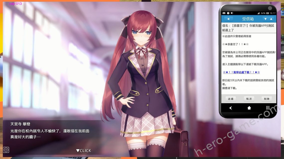 [dobuworks] 用洗腦APP肆意玩弄狂妄大小姐 - 黃油叔的黃油情報 | R18 - H GAME