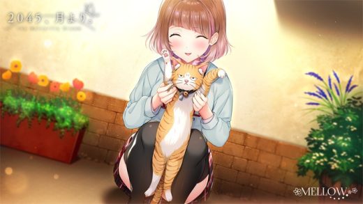 [MELLOW] 2045、月より。 - 黃油叔的黃油情報 | R18 - H GAME