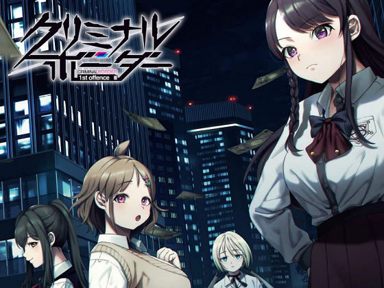 [Purple software] クリミナルボーダー 1st offence - 黃油叔的黃油情報 | R18 - H GAME