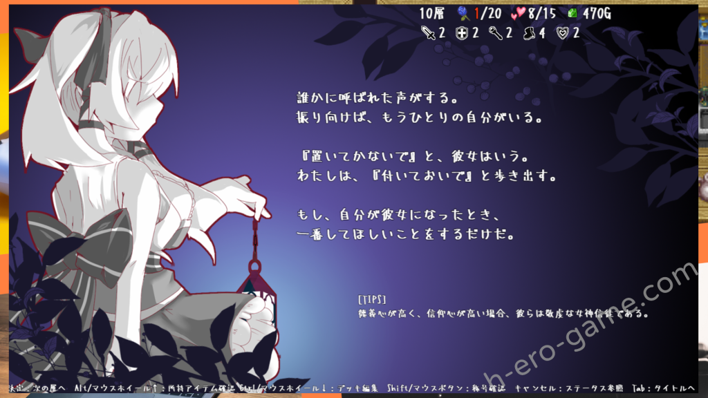 アルミカディア Lost Chapter 黃油叔的黃油情報 R18 H Game