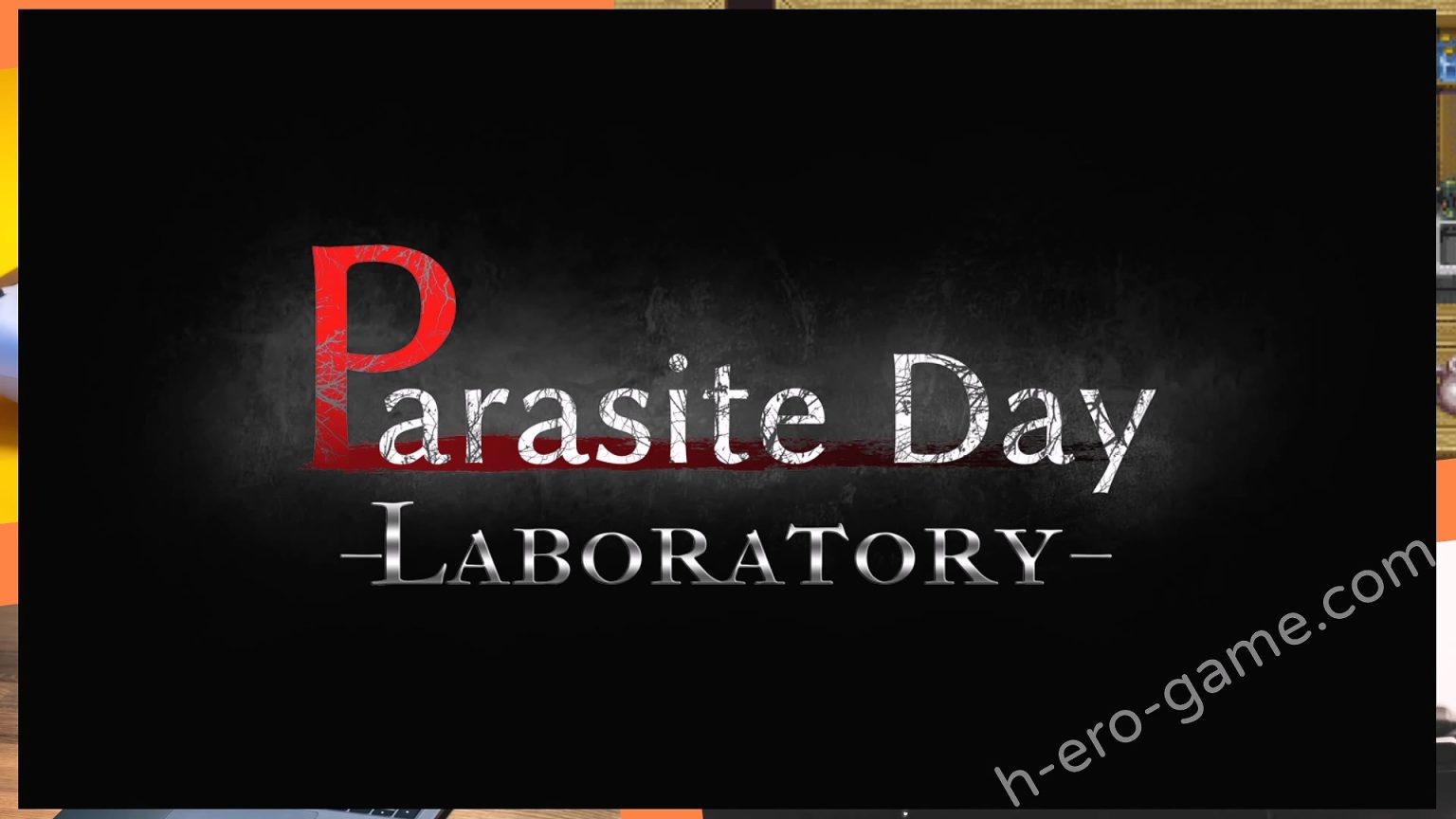 [Brown Tabby] Parasite Day -LABORATORY- 黃油叔的黃油情報 | R18 - H GAME