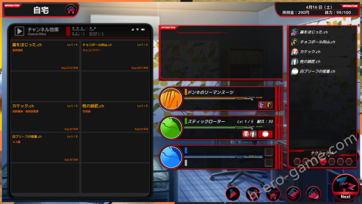 [ベルゼブブ] 滿車率300 貳 黃油叔的黃油情報 R18 H Game