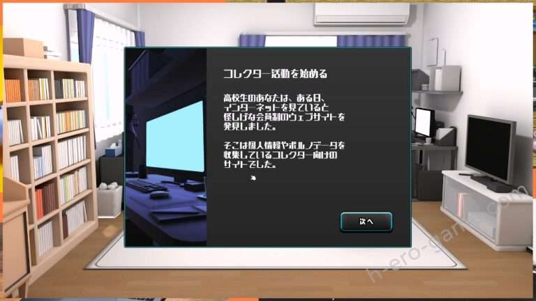 [Studio Tris] ギャルズコレクター - 黃油叔的黃油情報 | R18 - H GAME