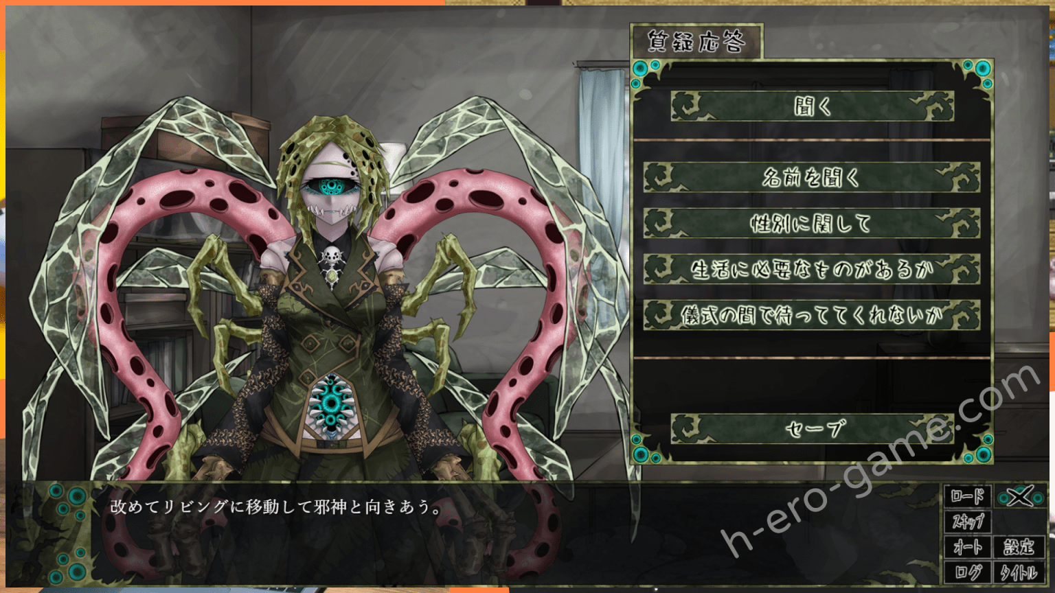 [FreakilyCharming] CauseCurse -邪神の契り- 黃油叔的黃油情報 | R18 - H GAME